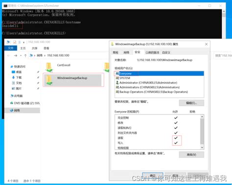 2023年 全国职业院校技能大赛——网络系统管理：windows And Linux 服务部署“评分标准“网络系统管理大赛详解 Csdn博客