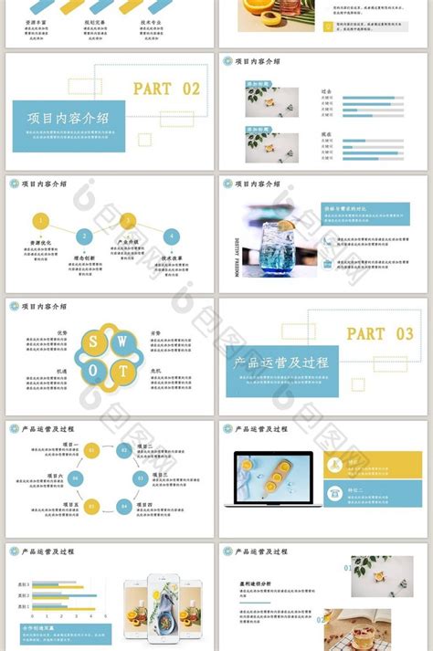 蓝色简约创新创业大赛ppt模板免费下载 包图网