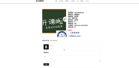 基于ssm的网上选课系统 计算机源码软件工程专业源码成品小熊源码网