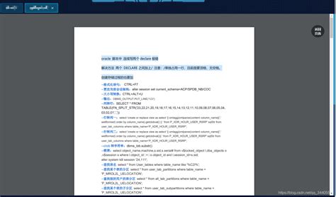 Java实现word文档doc、docx在线查看功能（前台后台）浏览器查看 Word Csdn博客