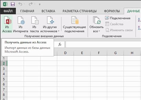 Как импортировать данные из Excel в Excel Учим Эксель