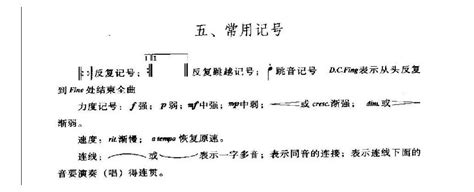 电子琴基础教学 常用记号 电子琴入门 乐器资源网