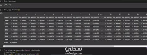 Sonar Detection نفذلي