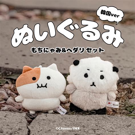 商品 もちにゃみ公式オンラインストア