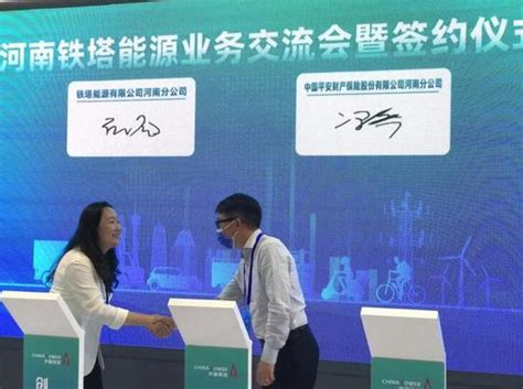 助力新市民群体共享金融改革发展成果 平安产险河南分公司走进快递行业新能源业务交流会 大河网