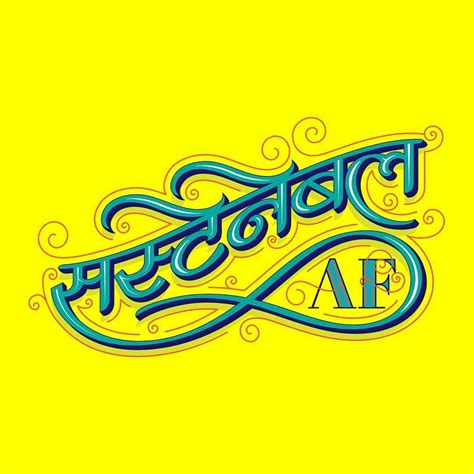 Quirky Af Typography Quote Poster