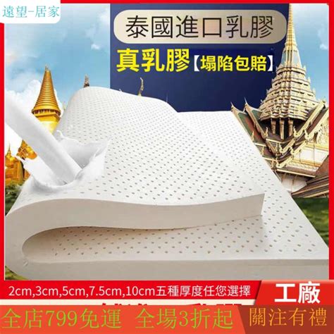 天然乳膠床墊10cm的價格推薦 2021年4月 比價比個夠biggo