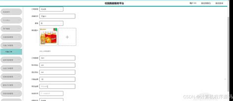 【开题报告】基于springboot vue校园跑腿服务平台（程序 源码 论文 计算机毕业设计 校园跑腿业务管理系统开题报告 csdn博客
