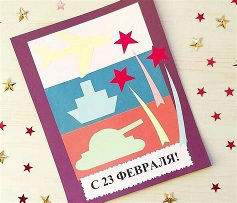 Открытки на 23 февраля Идеи поделок