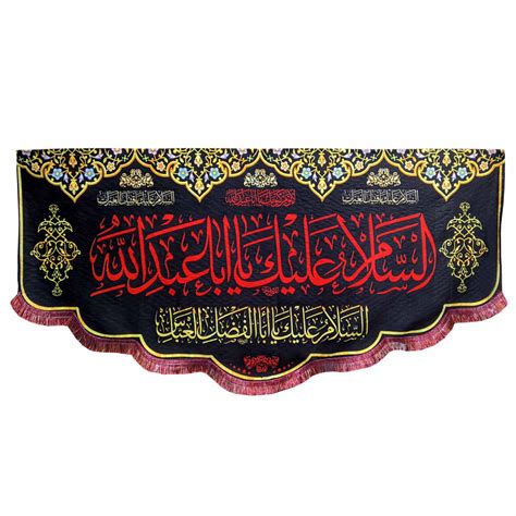 قیمت و خرید پرچم مدل محرم امام حسین طرح السلام علیک یا اباعبدالله