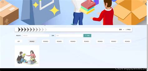 基于pythondjango的校园个人二手闲置物品换购平台的设计与开发系统基于python的校园二手交易平台 Csdn博客