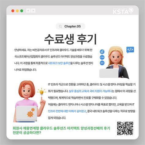한국소프트웨어산업협회 채용연계형 교육과정 모집 대외활동 건국대학교 커뮤니티 Kung