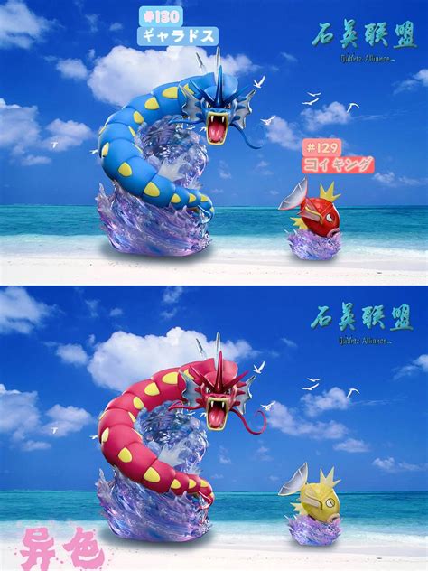 120 Scale World Zukan Evolution Of Gyarados Set Pokemon Statue