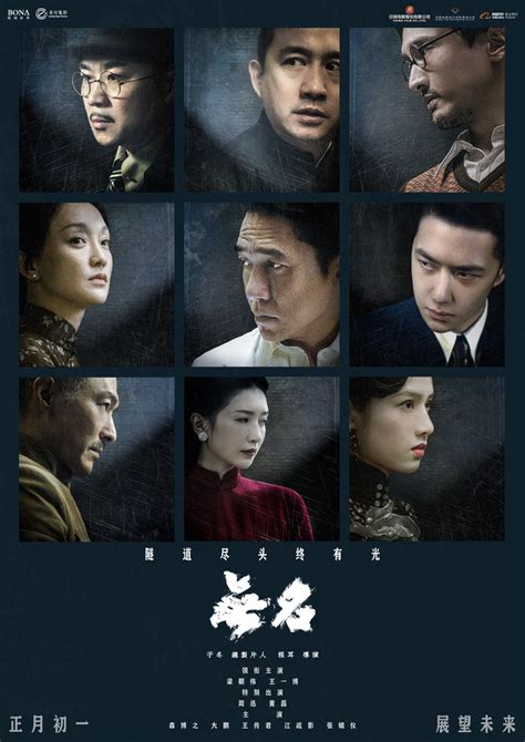 冷战过时,谍战片不过时:从《无名》说起 专访手机新浪网 冷战过时,谍战片不过时:从《无名》说起 专访手机新浪网