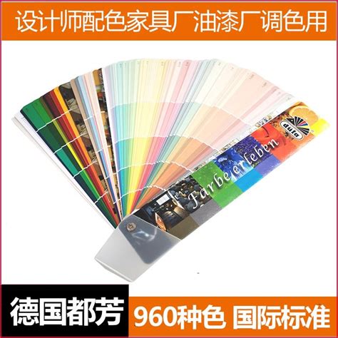 德国都芳漆电子色卡 图库 五毛网