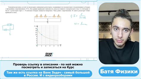 Электрическая цепь состоит из нескольких одинаковых резисторов соединенных последовательно