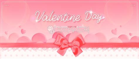 보케 시즌 발렌타인데이 발렌타인 데이 사진이미지일러스트캘리그라피 Dawool작가
