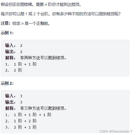 Leetcode70爬楼梯 Csdn博客