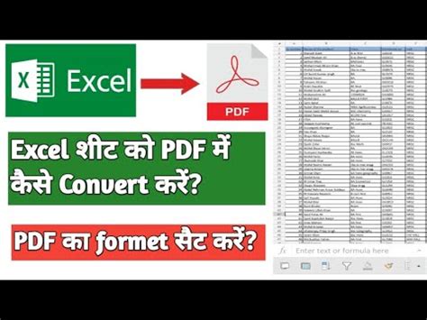 Excel Sheet Ko Pdf Kaise Banaye How To Convert Excel Sheet To Pdf Excel Se Pdf File Kaise