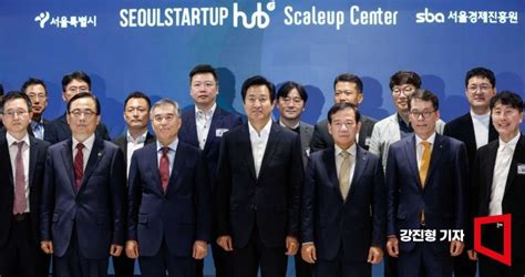 포토 서울창업허브 스케일업센터 개관 아시아경제
