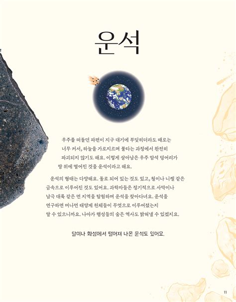 알라딘 미리보기 Dk 100가지 사진으로 보는 우주의 신비