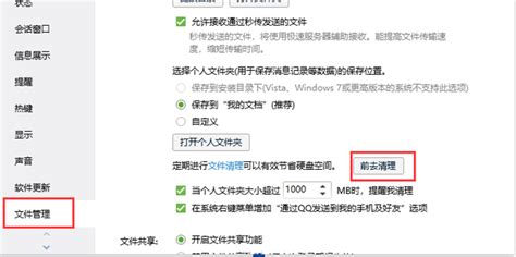 如何清理电脑qq缓存 如何清理qq缓存文件 360新知