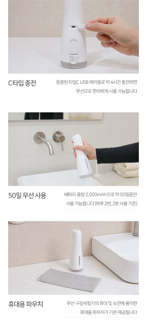 무아스 퓨어e쿨케어 소프트 무선 구강세정기 휴대용 물치실 감도 깊은 취향 셀렉트샵 29cm