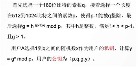 Dsa数字签名含c语言实例 灰信网（软件开发博客聚合）