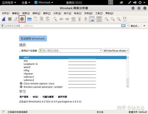 80211数据包分析3：抓包工具（linux下wireshark） 知乎