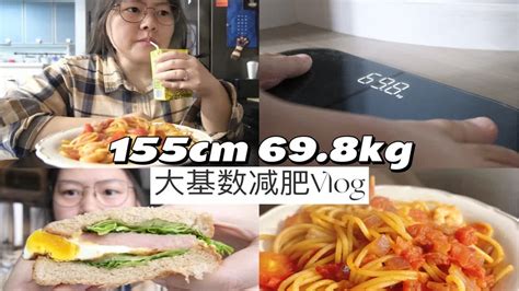 Vlog 139 6斤大基数减肥 Day129 姨妈期减肥一天吃什么？ Youtube