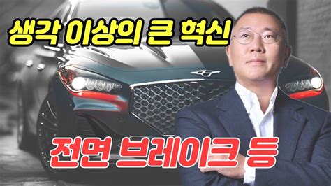 이 좋은 걸 현대차는 왜 안 할까 Youtube