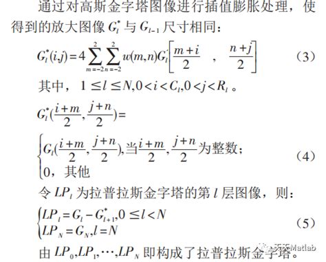 【图像融合】基于拉普拉斯金字塔算法图像融合matlab代码基于拉普拉斯金字塔红外与可见光图像融合matlab代码 Csdn博客