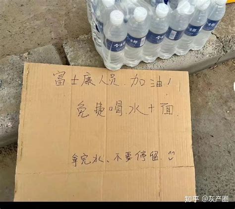 郑州富士康到底怎么了？富士康疫情让人徒步返乡 知乎