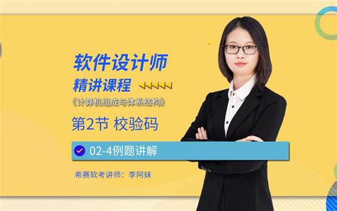 软件设计师《计算机组成与体系结构》第6节流水线技术01 3理论公式及实践公式 Bilibili B站 无水印视频解析——yiuios易柚斯