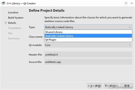 Qt 动态库静态库的创建和使用教程step By Step ：带笔记（）qt 声明库函数 Csdn博客