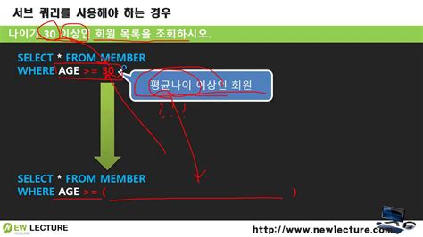 오라클 데이터베이스 Sql 강의 33강 부조회서브쿼리 Youtube