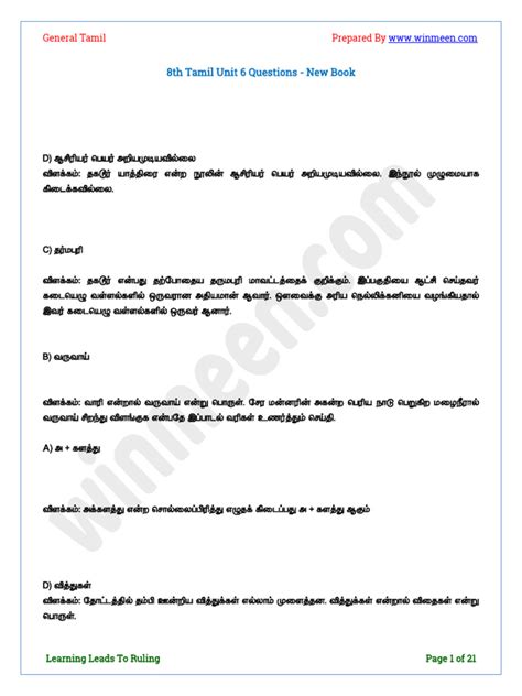 8th Tamil Unit 6 Questions New Book Pdf