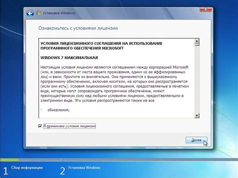 Установка Windows 7