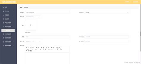 Springbootjavaphpnodepython玩具公司进销存系统【计算机毕设】 Csdn博客