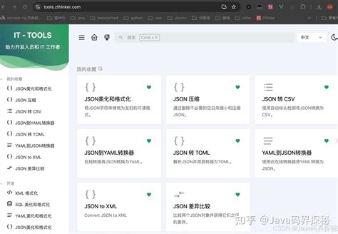 Json 处理的终极利器大揭秘 知乎 Json 处理的终极利器大揭秘 知乎