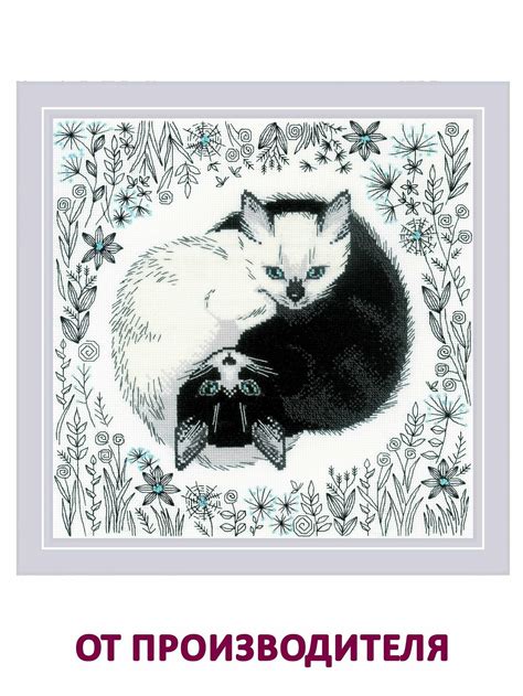 Наборы для вышивания крестом Инь Ян — купить по низкой цене на Яндекс Маркете