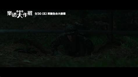 哇哈哈哈哇哈哈哈，被疫情沉悶弄太久了嗎？想要好好放鬆身心靈享受爆米花喜劇電影嗎？說實在話，被疫情奴役了這麼久，真需要一部類似《雞不可失》這種