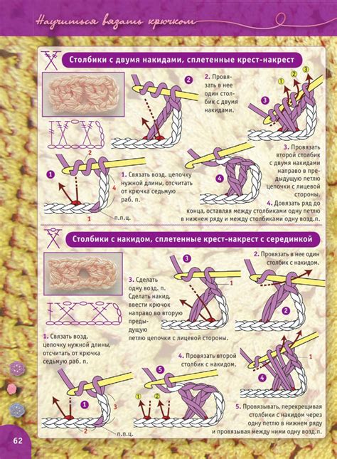 Пошаговый самоучитель более 2000 иллюстраций для начинающих. Вязание ...