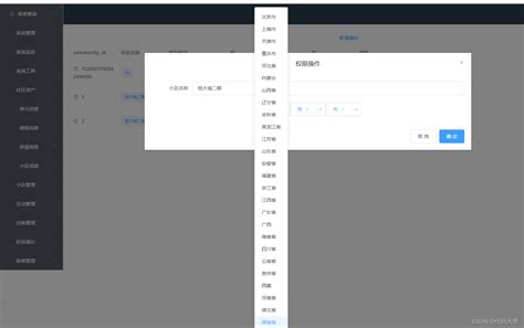 Element Ui 下拉菜单组件 结合springboot 实现省市区简易三级联动 动态查询 并修改地点的省市区springboot怎样使