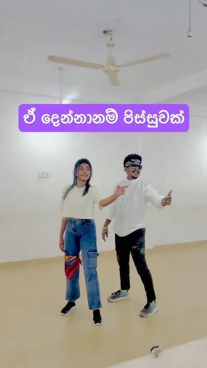 මෙහෙම ලස්සන සර් කෙනෙක් එක්ක නටන්න පින තියෙන්න ඕනී 🥰 ️ Youtube