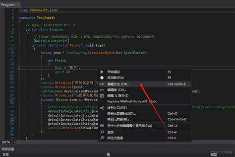 使用dnspyex对net Core程序集进行反编译、编辑和调试追逐时光者的技术博客51cto博客