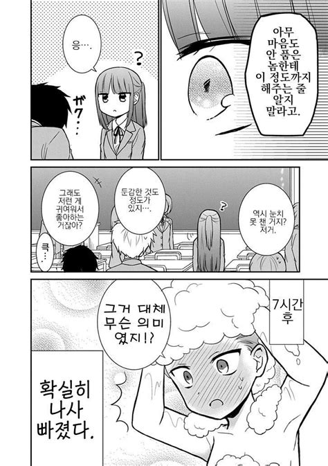 나사빠진 소꿉친구 Manhwa 만화방 뀨잉넷 온세상 모든 웹코믹이 모이는 곳 Manga Comics Anime