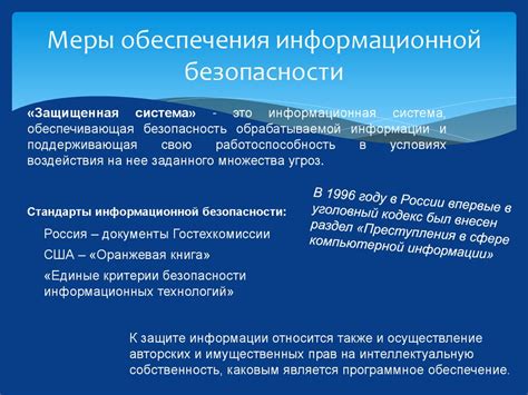 Информационные ресурсы современного общества презентация онлайн