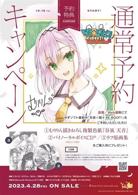【玩樂沛收藏】現貨 駿河屋限定 天使☆騒々 Re Boot 典藏版 附9大特典 露天市集 全台最大的網路購物市集