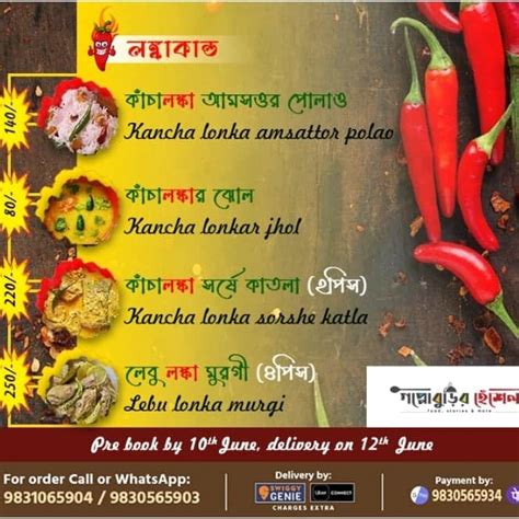 Our Lonka Kando 🌶🌶🌶 Menu Out For Goppoburir Henshel Facebook